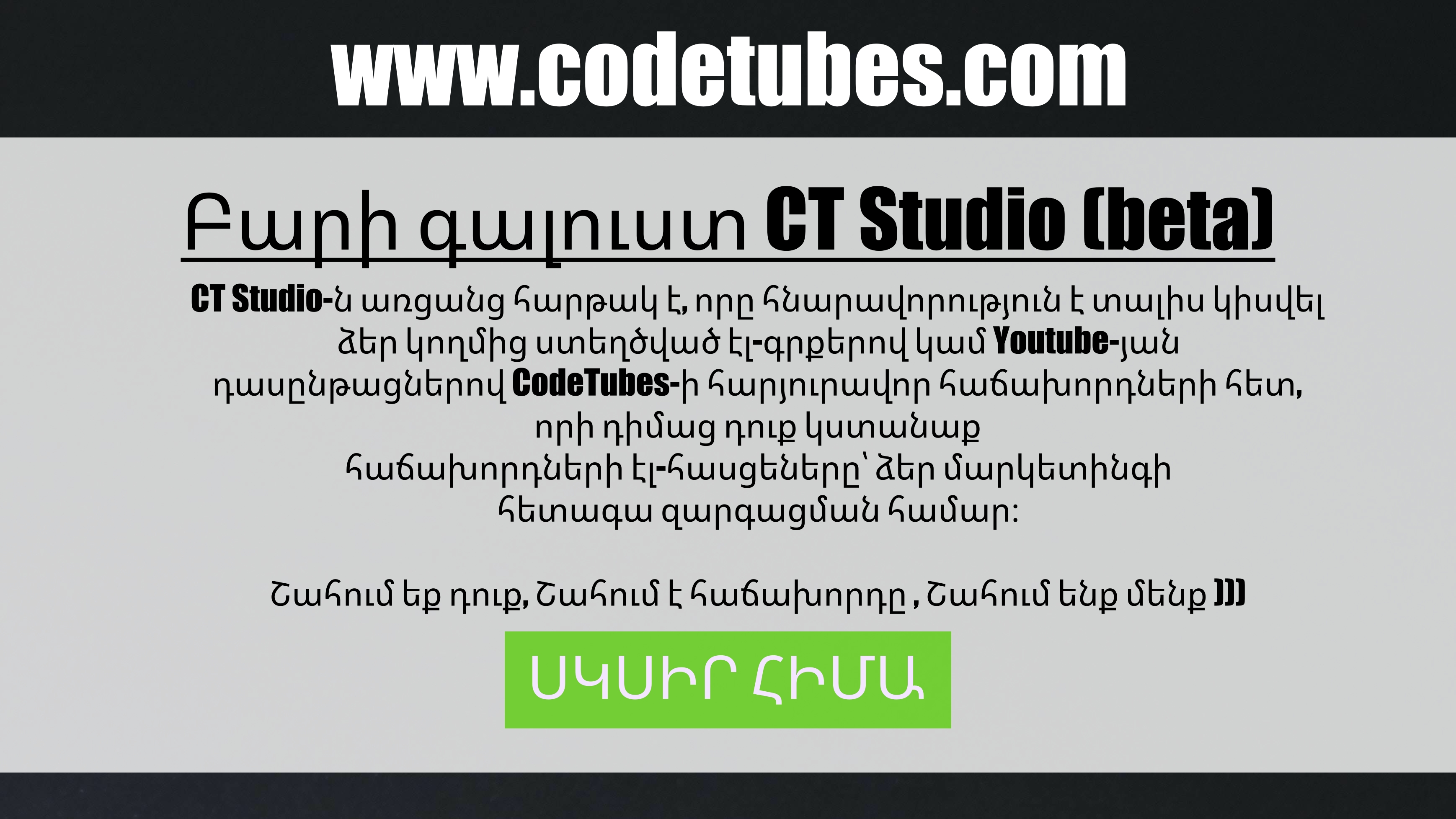 Welcome to CT Studio (beta)